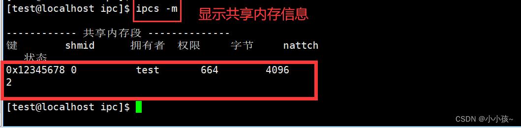 【Linux】进程间通信 IPC_linux进程信号量的一些api接口-CSDN博客