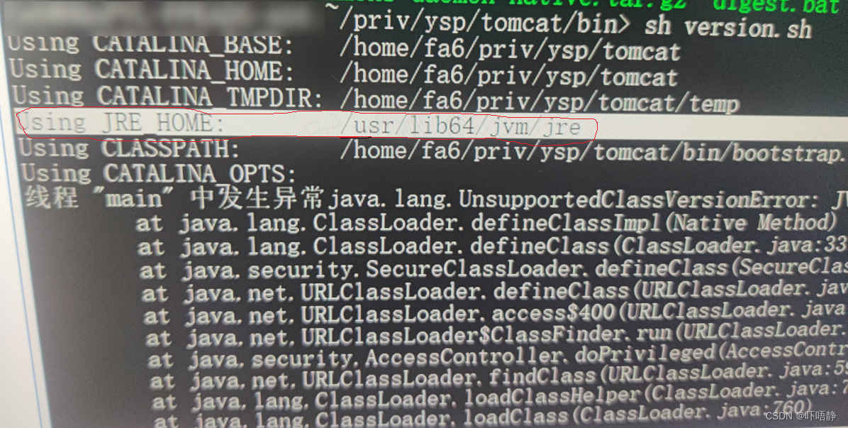 TOMCAT“JVMCFRE003主要版本错误“_jvmcfre003主要版本错误怎么解决-CSDN博客