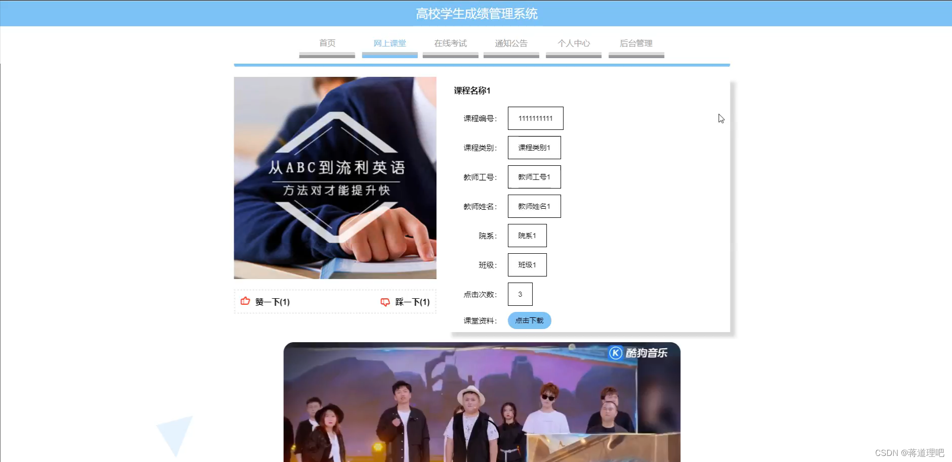 springboot毕设项目高校教学辅助管理系统95xv7（java+VUE+Mybatis+Maven+Mysql）_基于spring boot的教学辅助管理系统-CSDN博客