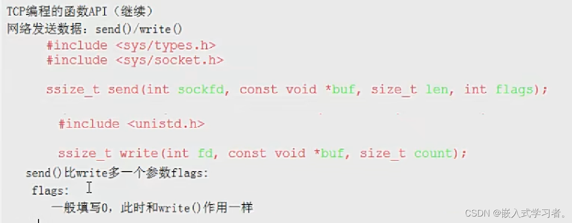 嵌入式（udp编程）嵌入式 Udp Client Csdn博客