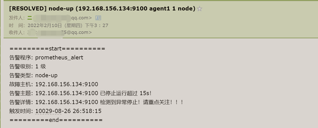 邮箱告警报错： msg=“Error on notify“ err=“*notify.loginAuth failed: 535 Login Fail_notify attempt ...