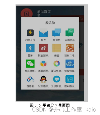 基于Android的运动记录APP设计与实现(论文+源码)_kaic_基于android的个人跑步app设计与实现-CSDN博客