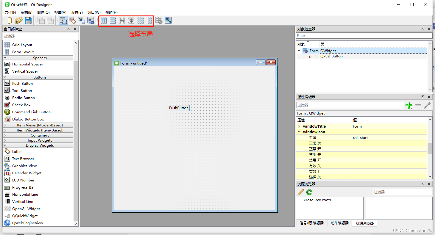 Pyside6：Qt Designer操作_pyside6 designer-CSDN博客