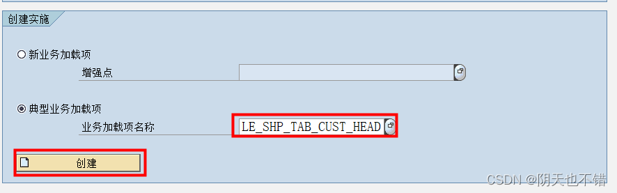 VL31N 内向交货单抬头屏幕增强_sap vl31n-CSDN博客