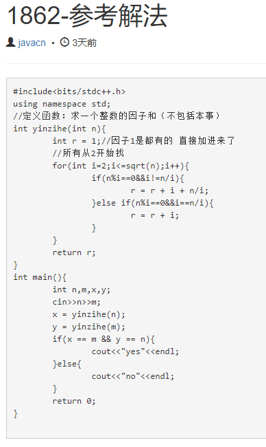 菜学C++ Day52 OJ题目续1996每个小组的最大年龄&&1862友好数_c++每个小组的最大年龄-CSDN博客