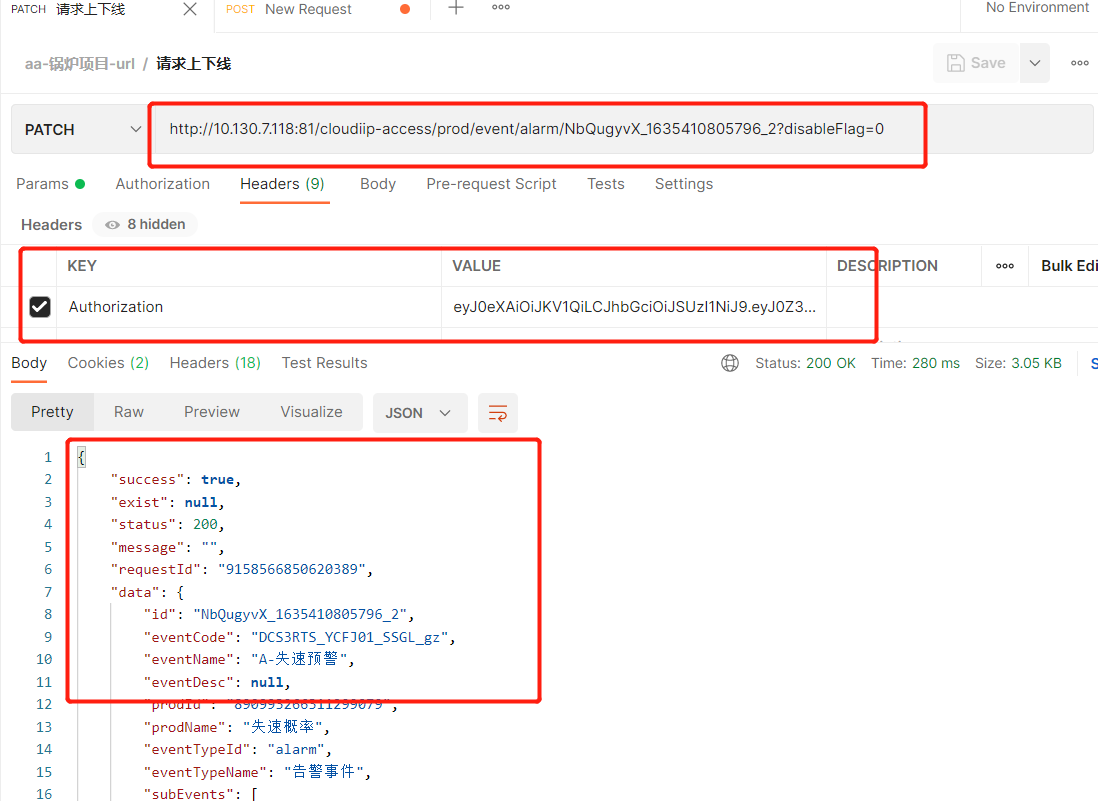 获取header中的token串&&http的patch方式发送请求_获取header里的token-CSDN博客