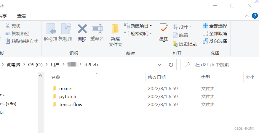 conda创建环境并下载d2l软件包_conda安装d2l-CSDN博客