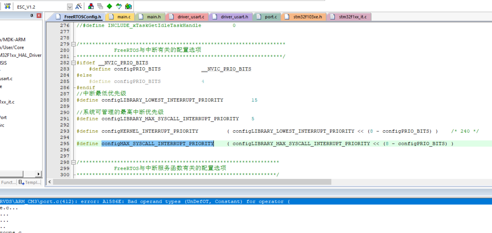 【无标题】FreeRTOS keil移植问题记录，A1586E_error: a1586e: bad operand types ...