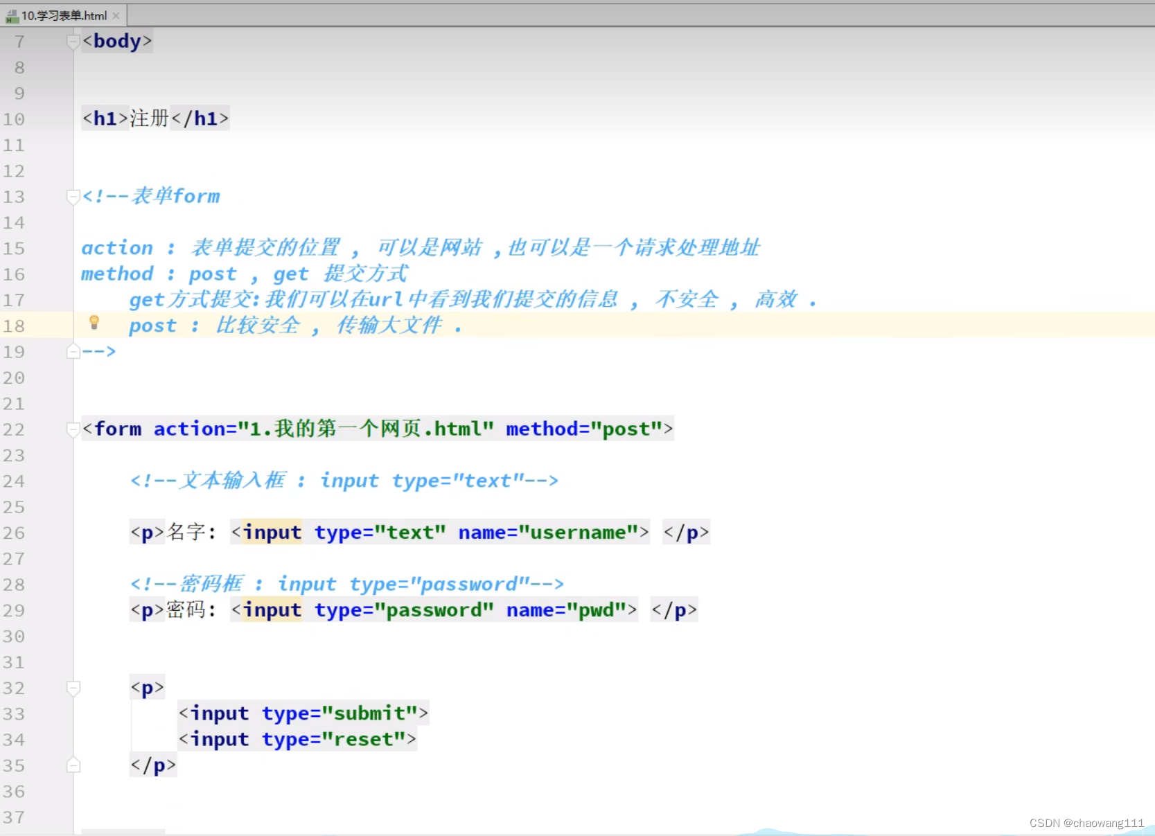 初识html（表单post和get提交）_html:link action post-CSDN博客