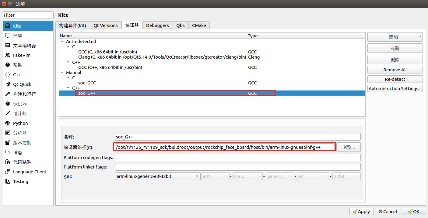瑞芯微RV1126 + QT交叉编译环境部署_rv1126 交叉编译gdb-CSDN博客