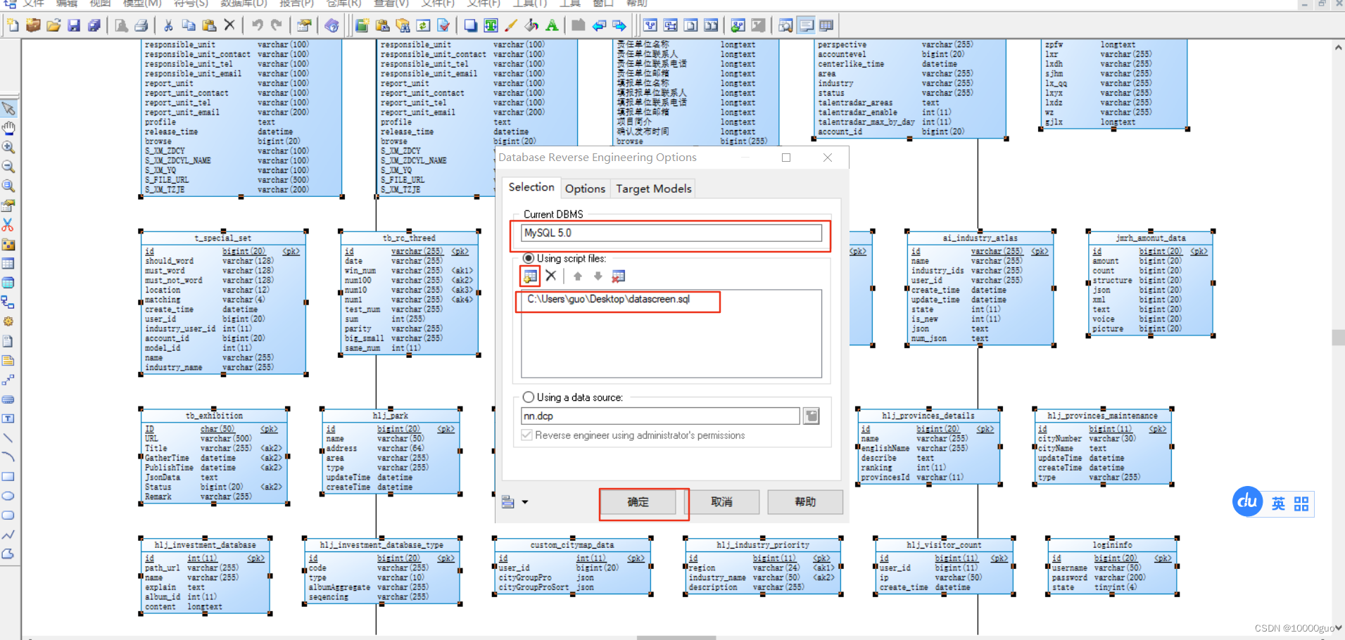 Powerdesigner导出er图和表结构方法 Csdn博客