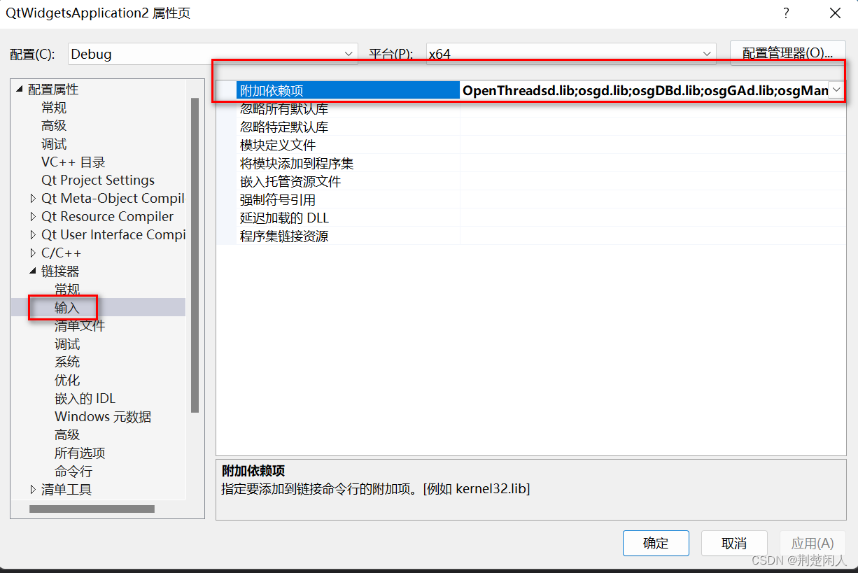 Windows下osg+Qt搭建三维开发环境_qt osg-CSDN博客