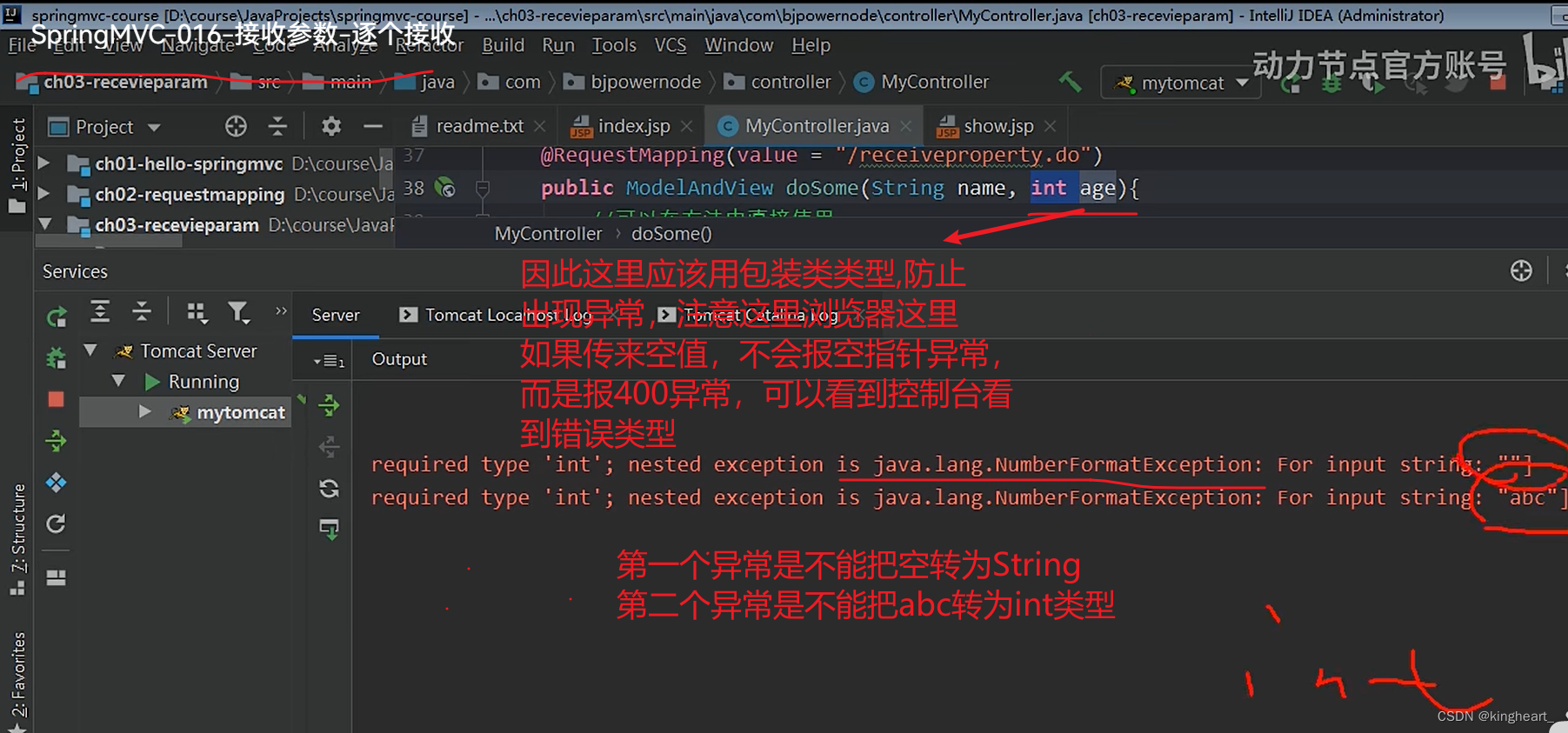 为什么参数类型用包装类型，而不用基本类型控制器参数写包装类还是原始 Csdn博客 