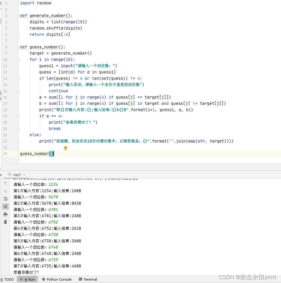 Python小游戏 经典猜数字【目标4a0b】pygame十次机会猜数字游戏 Csdn博客 