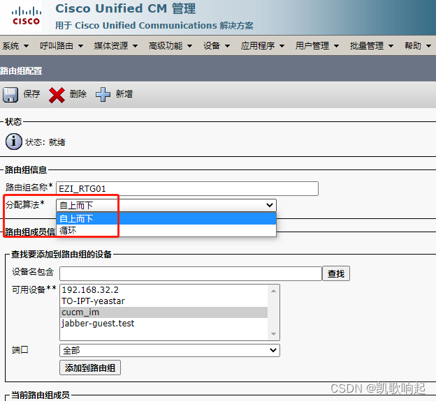 CiscoCUCM路由_cucm的正则表达式-CSDN博客