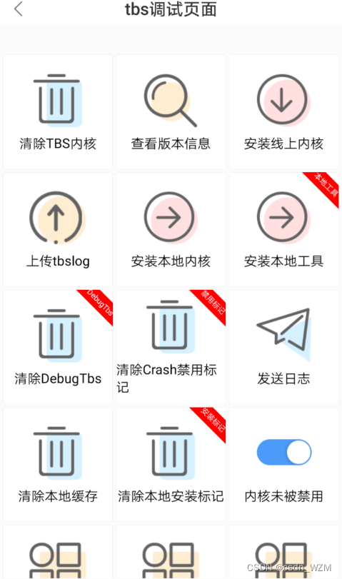 腾讯TBS浏览服务x5内核手动下载安装_installlocalqbapk-CSDN博客