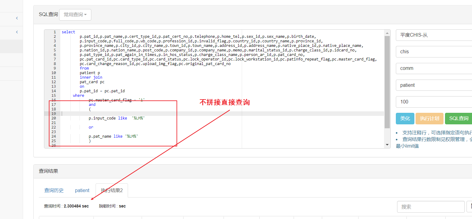 Postgresql模糊查询优化之concat函数的耗时问题postgresql Like Concat Csdn博客