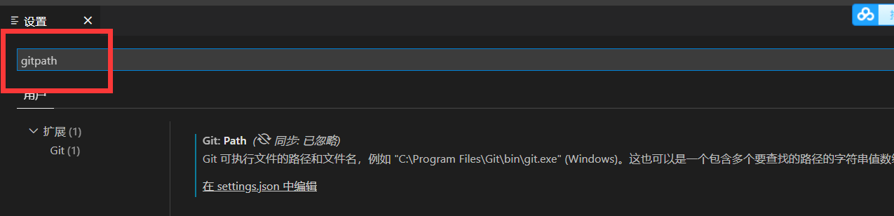 如何在我的VsCode中集成Git_vscode集成git-CSDN博客