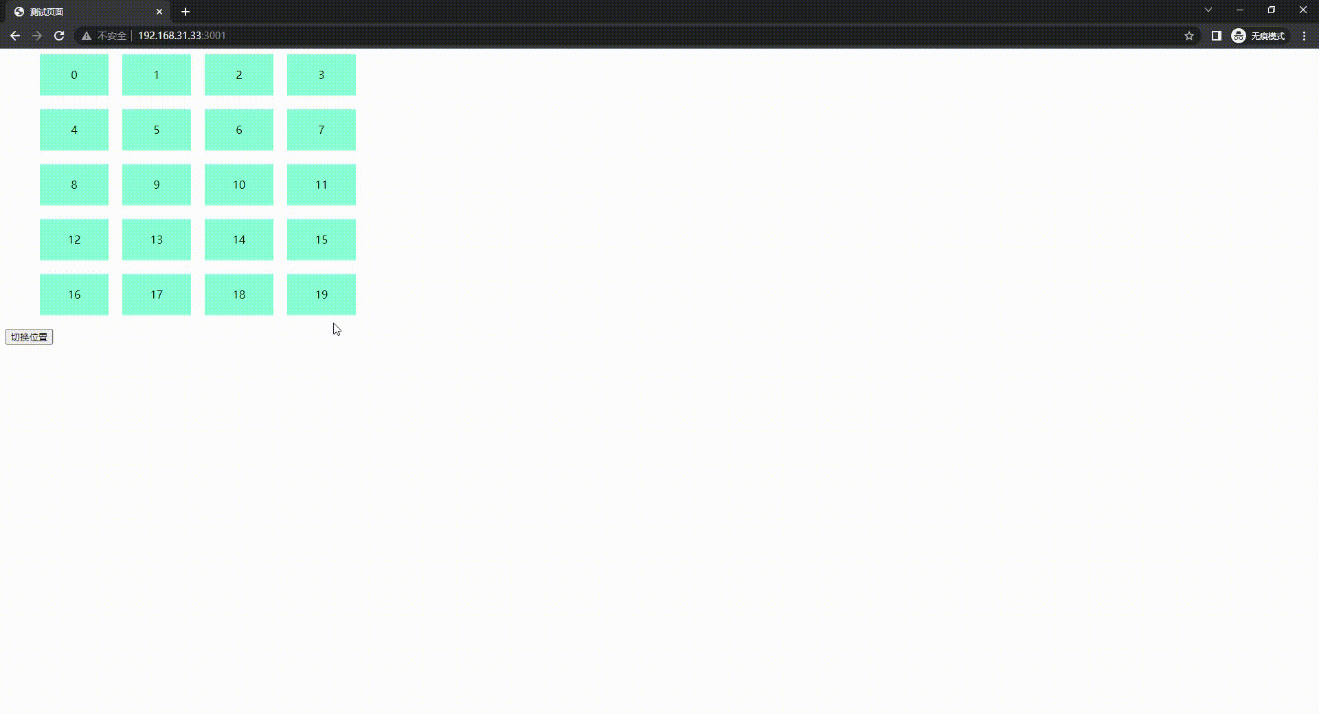 使用flip技术实现一个上下/左右更换位置的utils，并且封装为一个vue3组件_vue3 flip 动画-CSDN博客