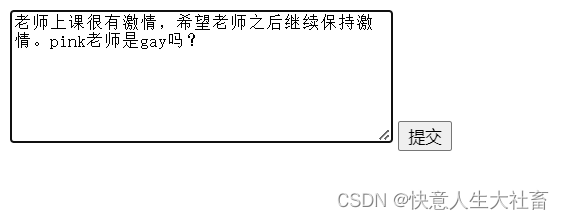 B站pink老师javascript的es6面向对象课程中：正则表达式案例代码——敏感词过滤es违禁词过滤 Csdn博客