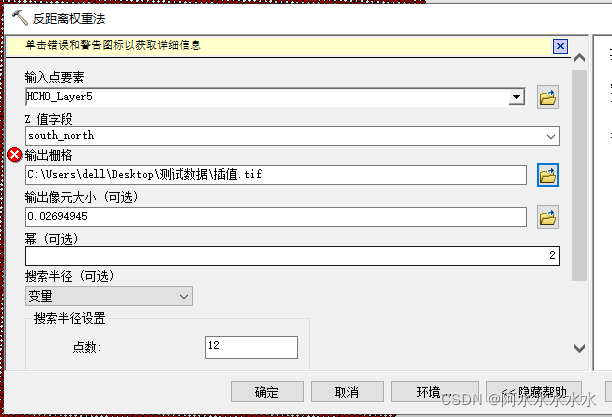 Tropomi卫星甲醛数据和模式模拟对比评估及数据处理 Csdn博客
