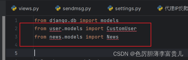 Django学习（3）：Django的MVT架构：Models模型层_mvt框架-CSDN博客
