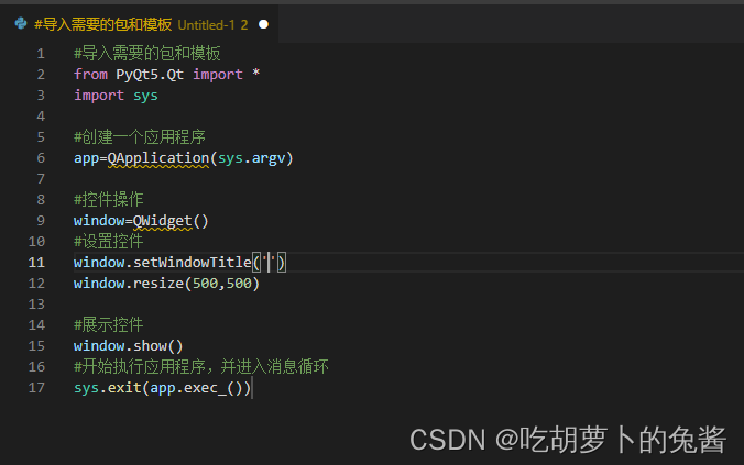 Python Gui编程 Vscode代码模板设置python 嵌入式gui界面设计 Vscode Csdn博客