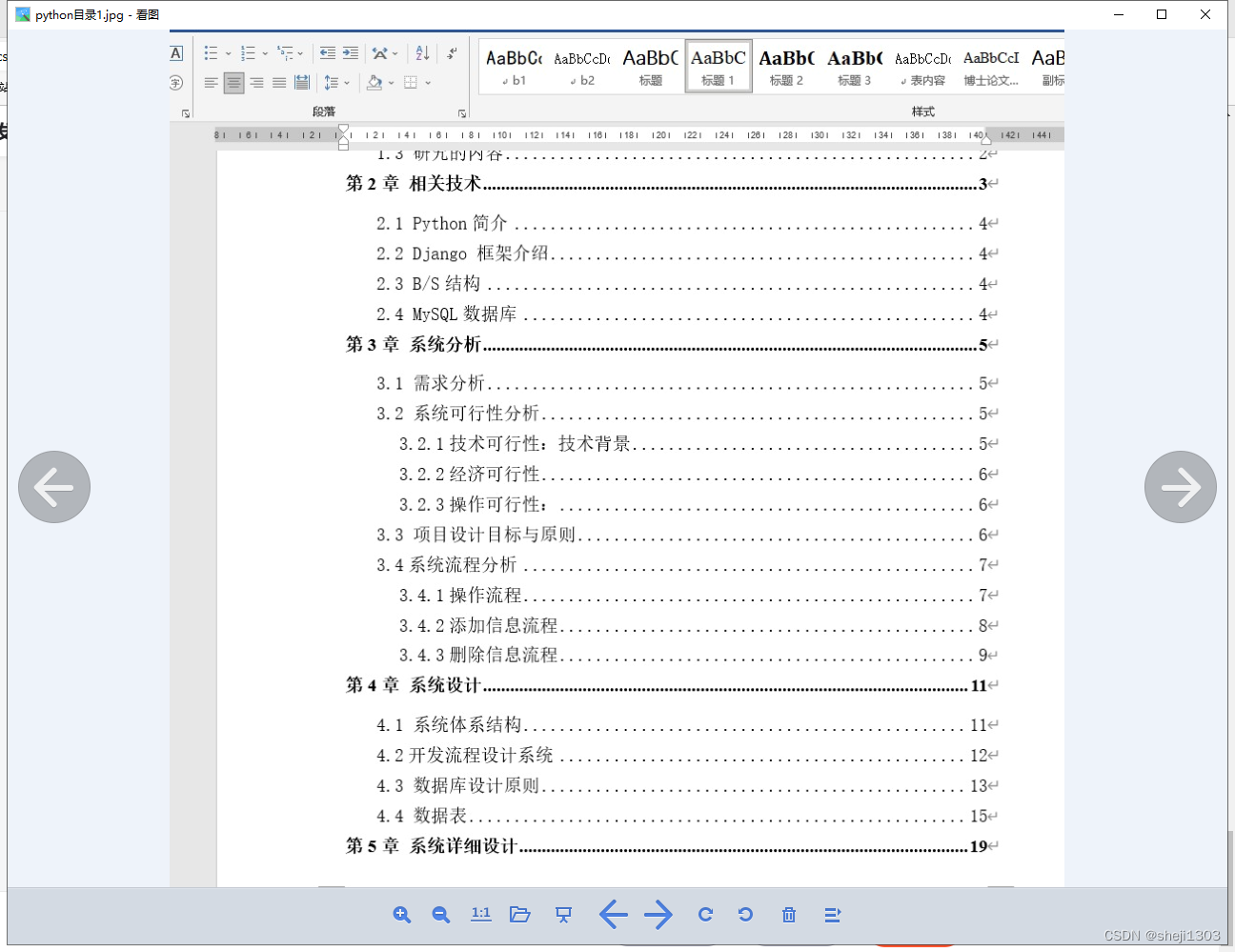 【附源码】计算机毕业设计python安卓物业管理app92yw7(源码程序lw调试部署) Csdn博客
