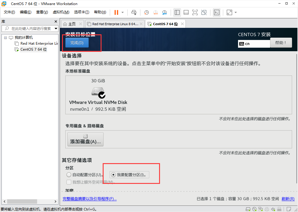 怎么创建linux虚拟机（超级详细！！！）_vm创建linux图形虚拟机-CSDN博客