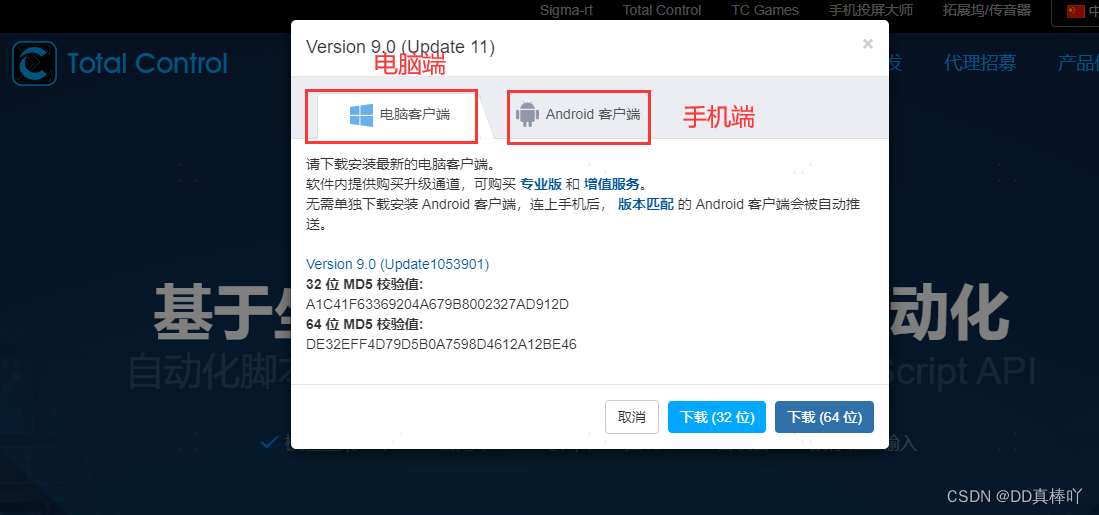 电脑控制手机软件---total contral_total control只能安卓吗-CSDN博客