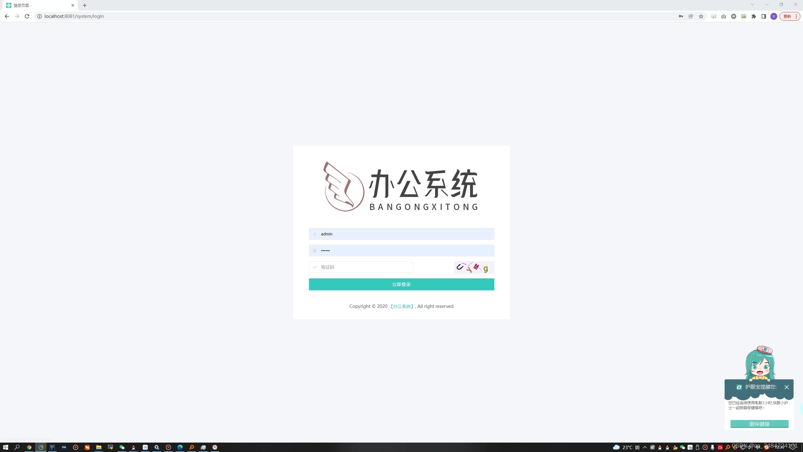 基于springboot的OA系统设计与实现+第一稿+文档_spring-boot oa办公—项目管理系统设计思路-CSDN博客