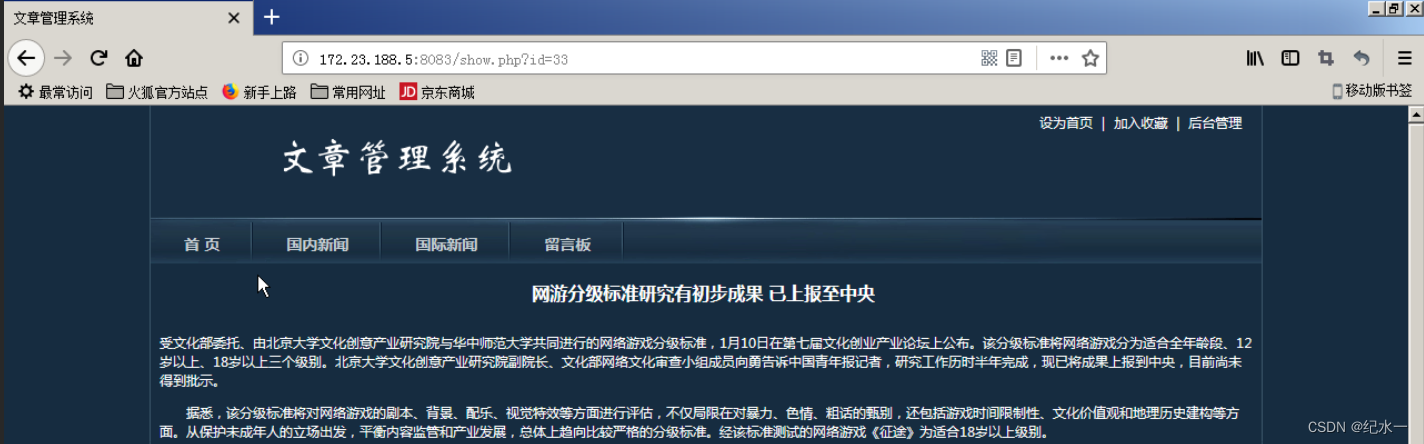 黑客学习 Sql注入：利用havij对phpcms网站进行sql注入 Csdn博客 