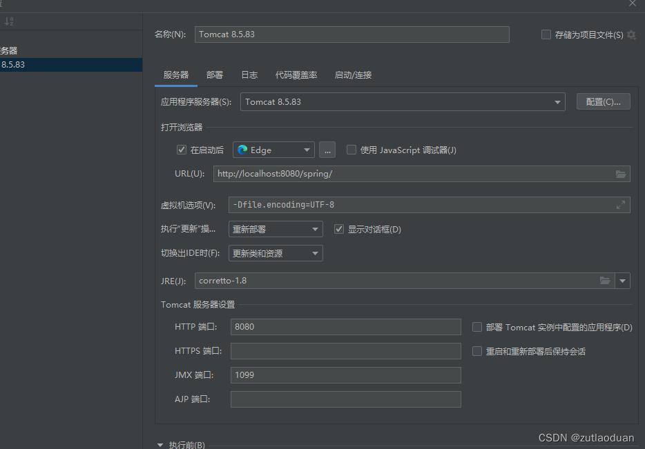 springmvc在设置CharacterEncodingFilter情况下乱码解决方案_设置了characterencodingfilter server中文乱码-CSDN博客