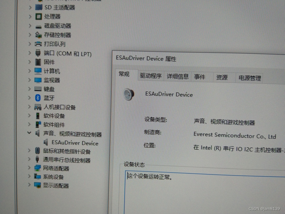 Intel J4125 音频驱动(声卡驱动)安装_英特尔声卡驱动-CSDN博客