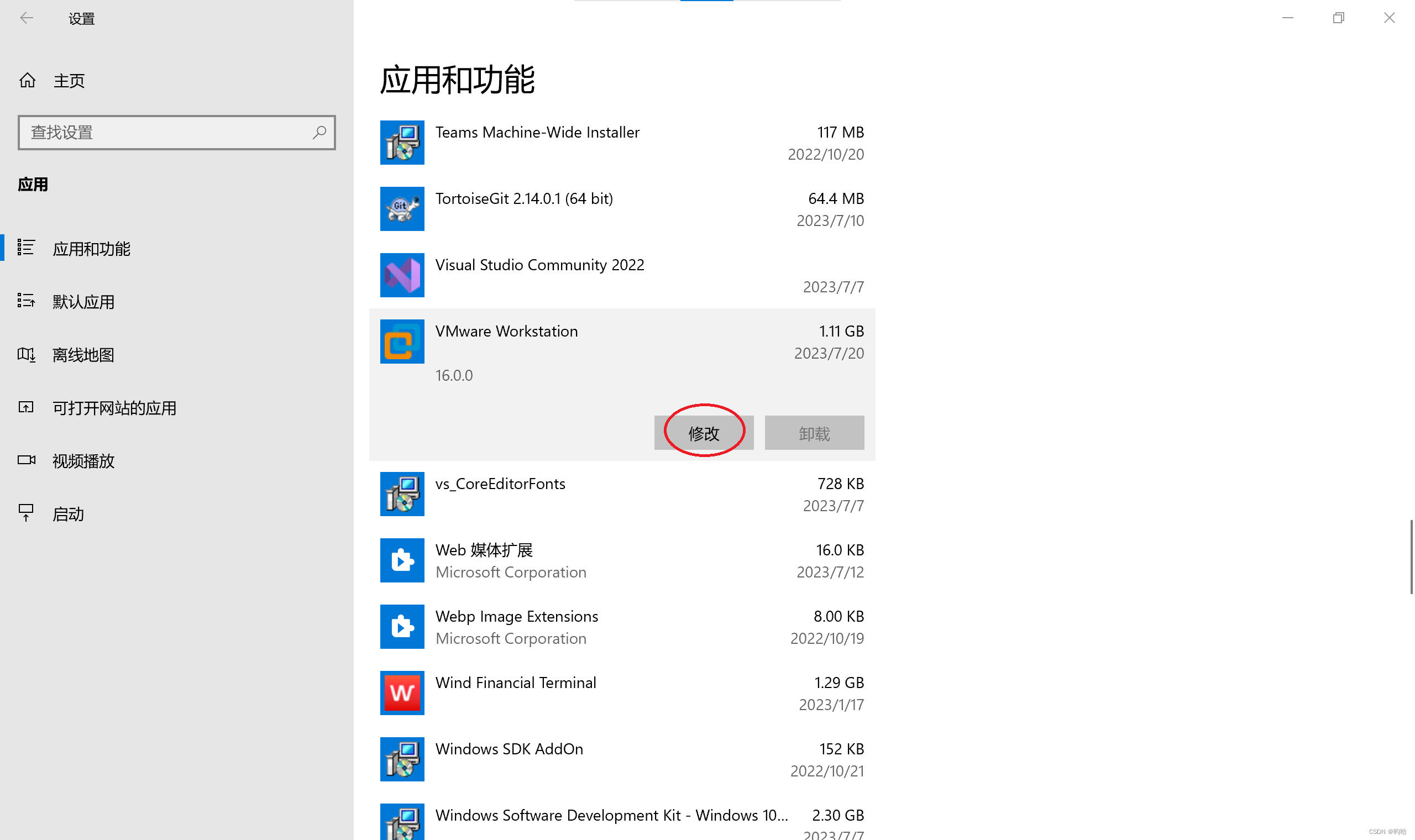 在VMwarePro16上安装Ubuntu_vmware16版本要下载哪个ubuntu-CSDN博客