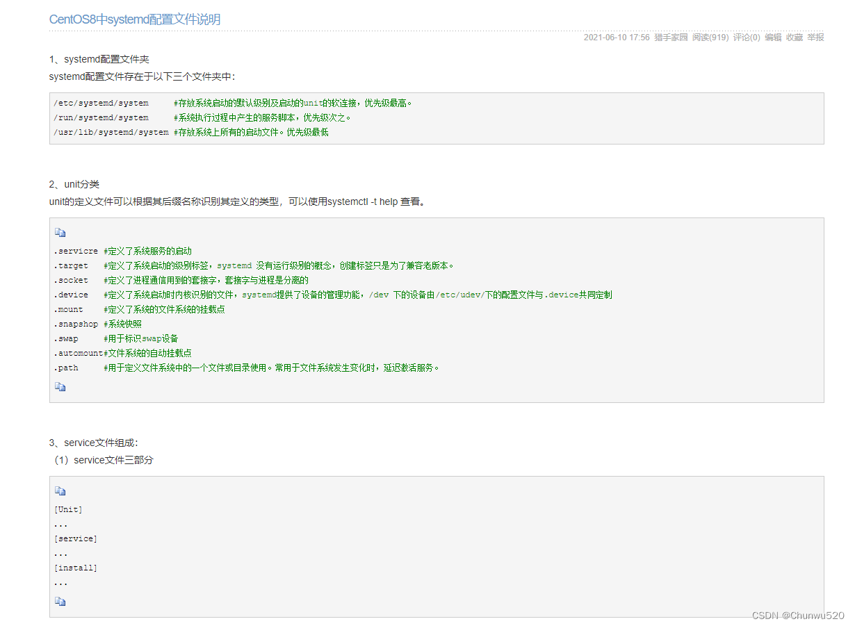 Linux系统部署java后端服务 Service配置文件写法参考linux配置service启动java配置文件 Csdn博客