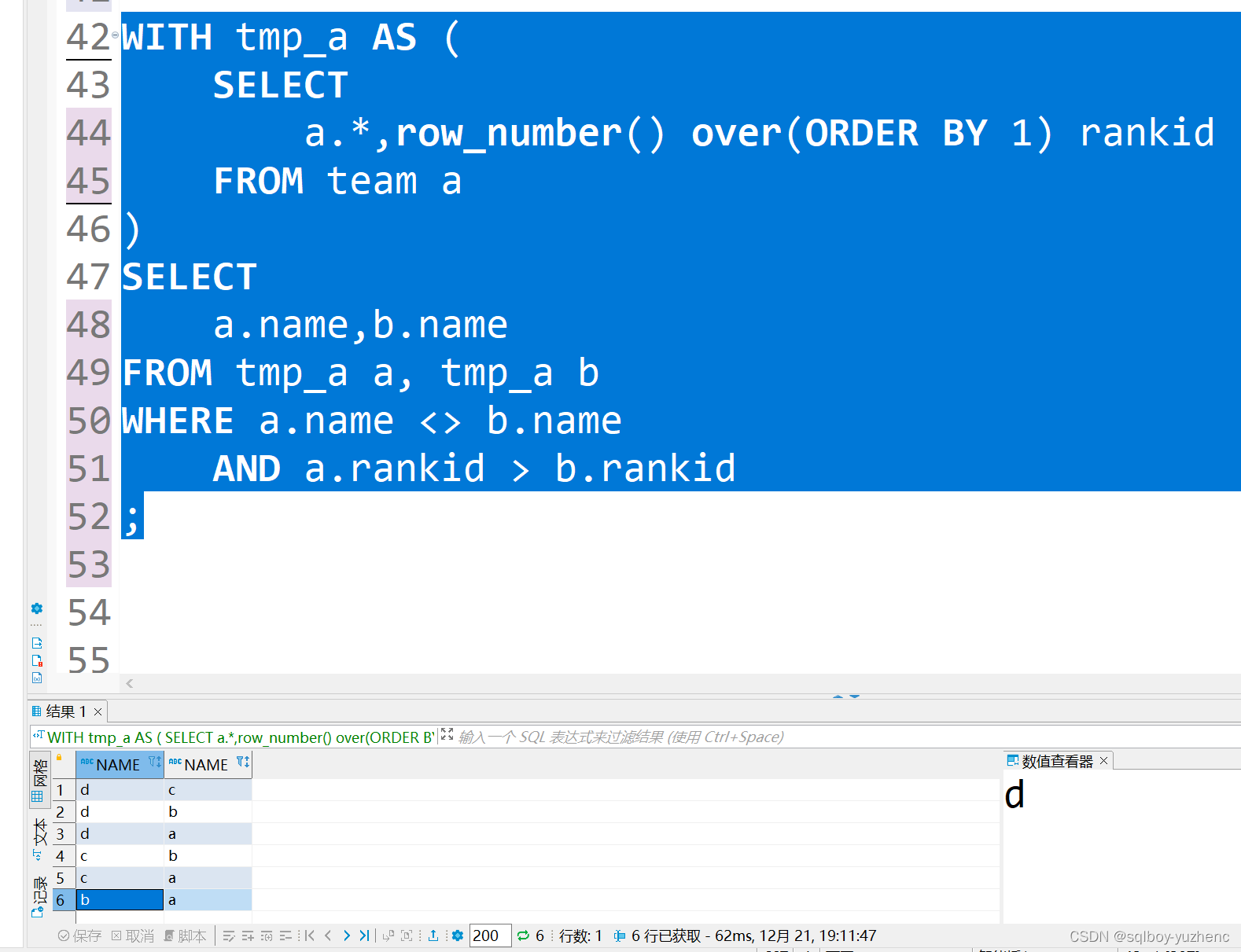 【sql题 巧用自连】_在一张team表中只有一个字段teamid,有若干行,请通过一条sql尽量优雅地输出由这些-CSDN博客