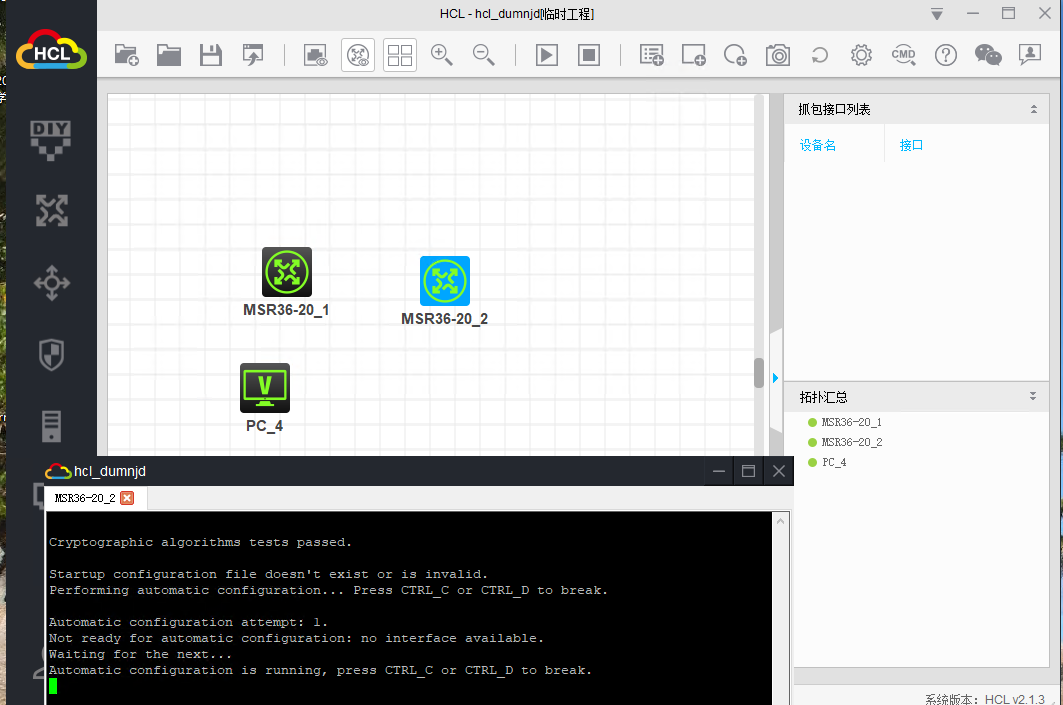 Win10系统安装使用H3C HCL实验室（最新版）方法_h3c实验室为啥没有pc-CSDN博客