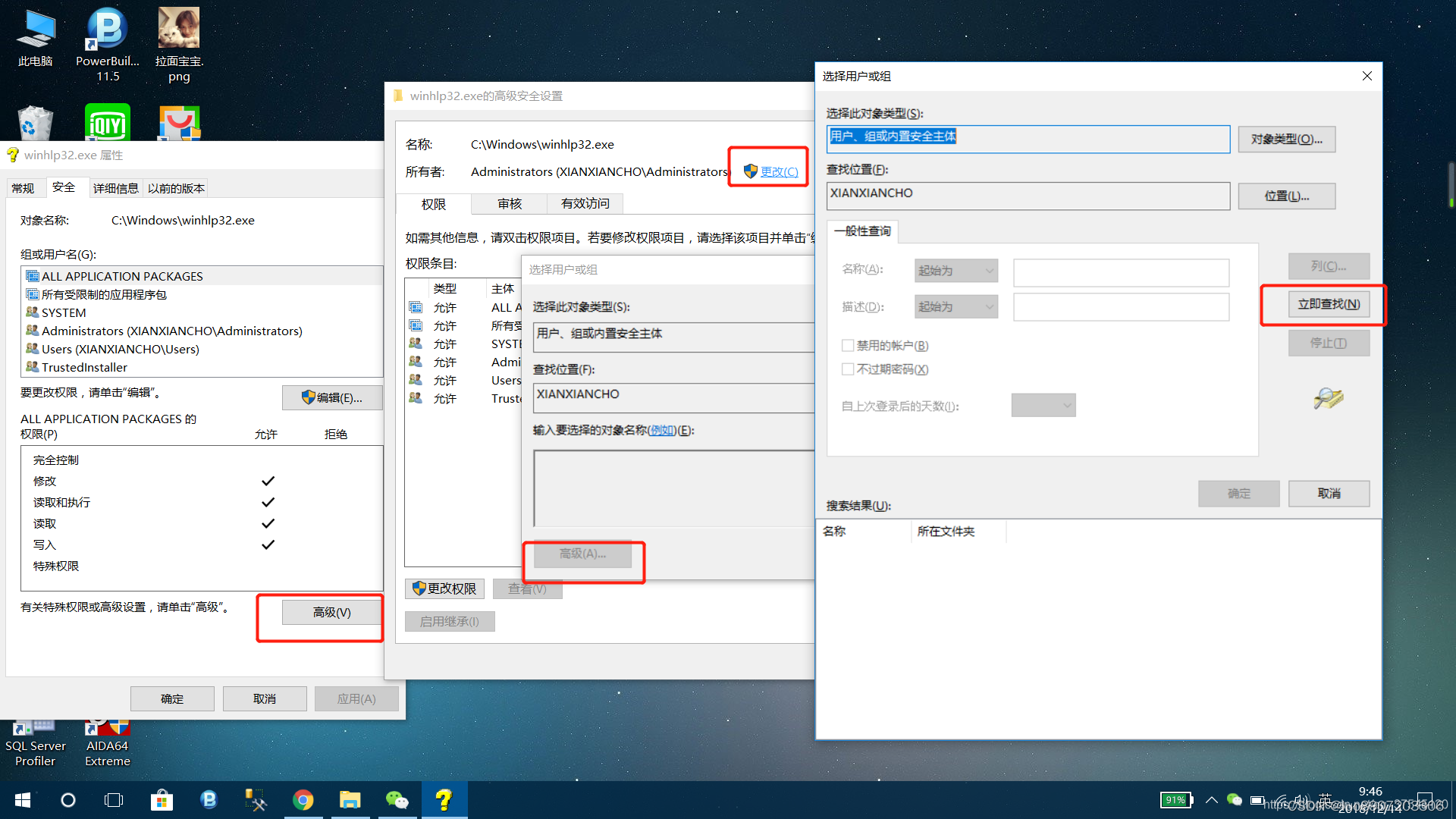pb9 win10系统打不开帮助_pb9帮助-CSDN博客