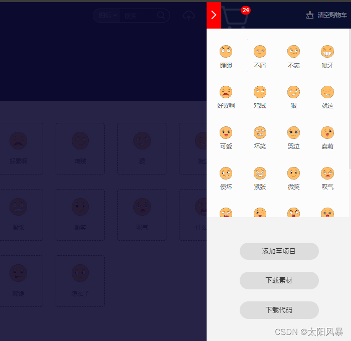 WPF引入 ttf 图标文件使用记录_wpf ttf文件下载-CSDN博客