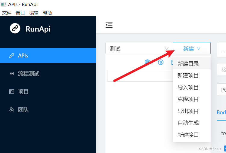 RunApi使用详解-CSDN博客
