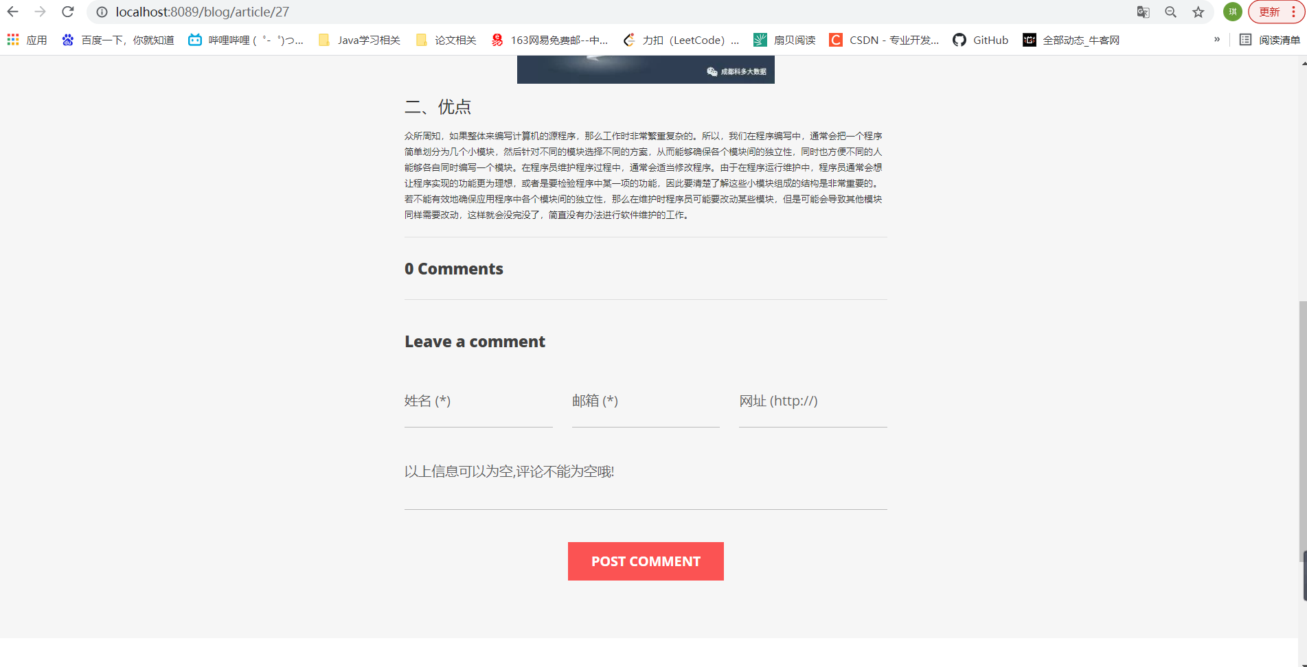 基于springboot的个人博客网站系统——可用于毕业设计课程设计博客园spring Boot课设 Csdn博客
