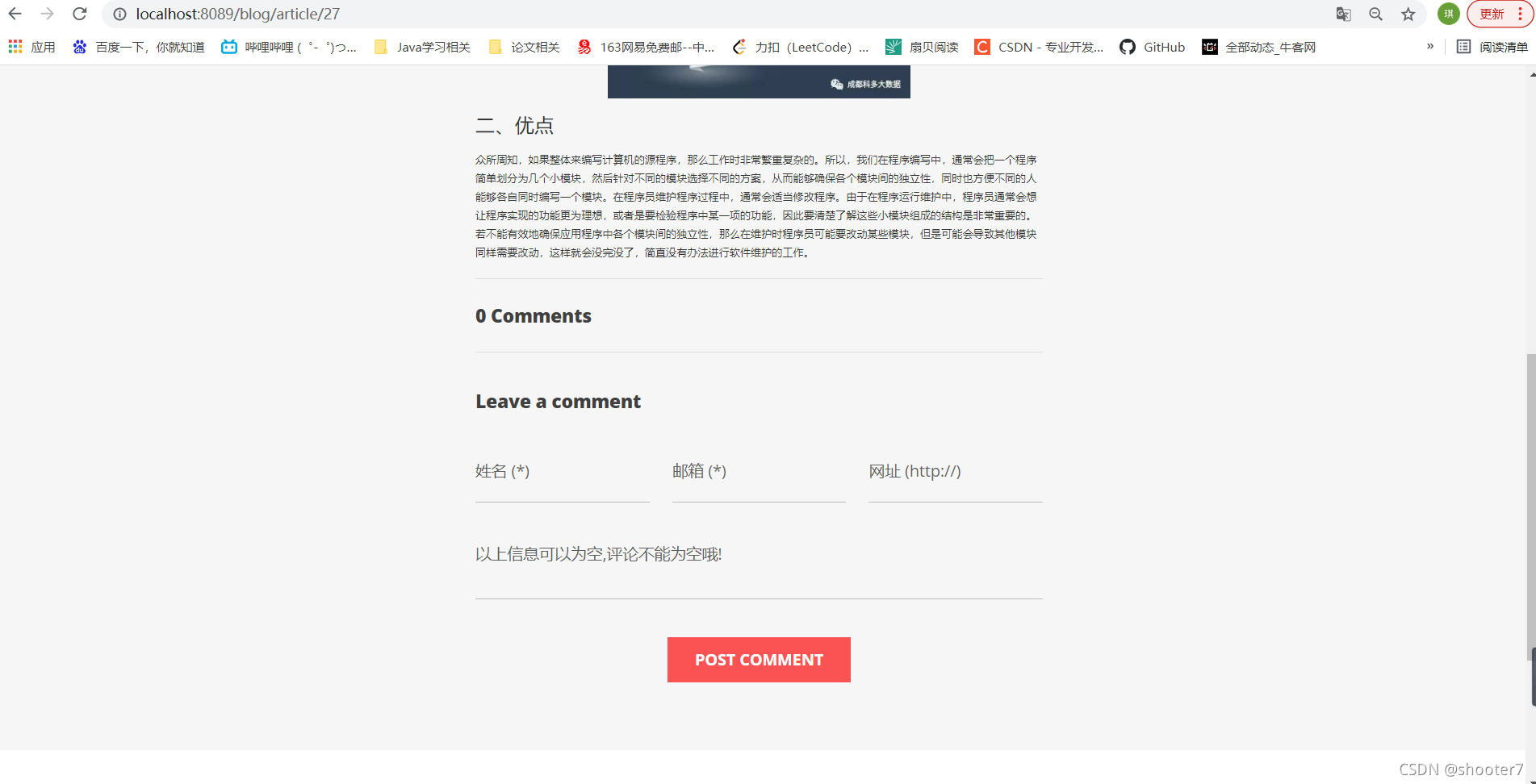 基于springboot的个人博客网站系统——可用于毕业设计课程设计博客园spring Boot课设 Csdn博客