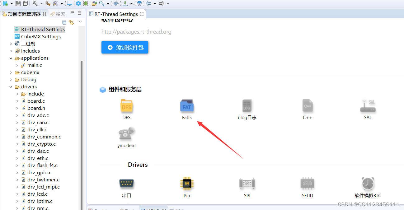 RT-Thread使用（u盘）usb host进行读写操作【详解】_rtthread u盘-CSDN博客