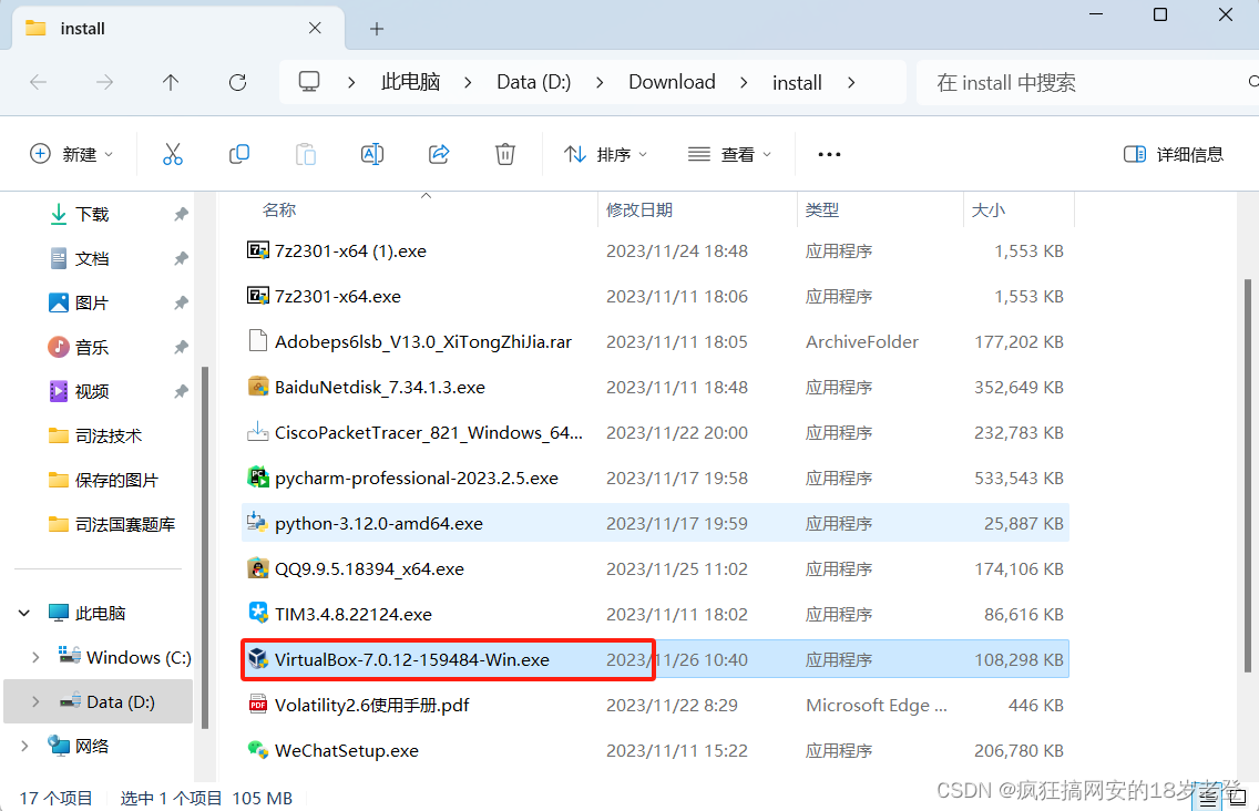 Vulnhub靶机的下载和使用_vulnhub靶场下载-CSDN博客