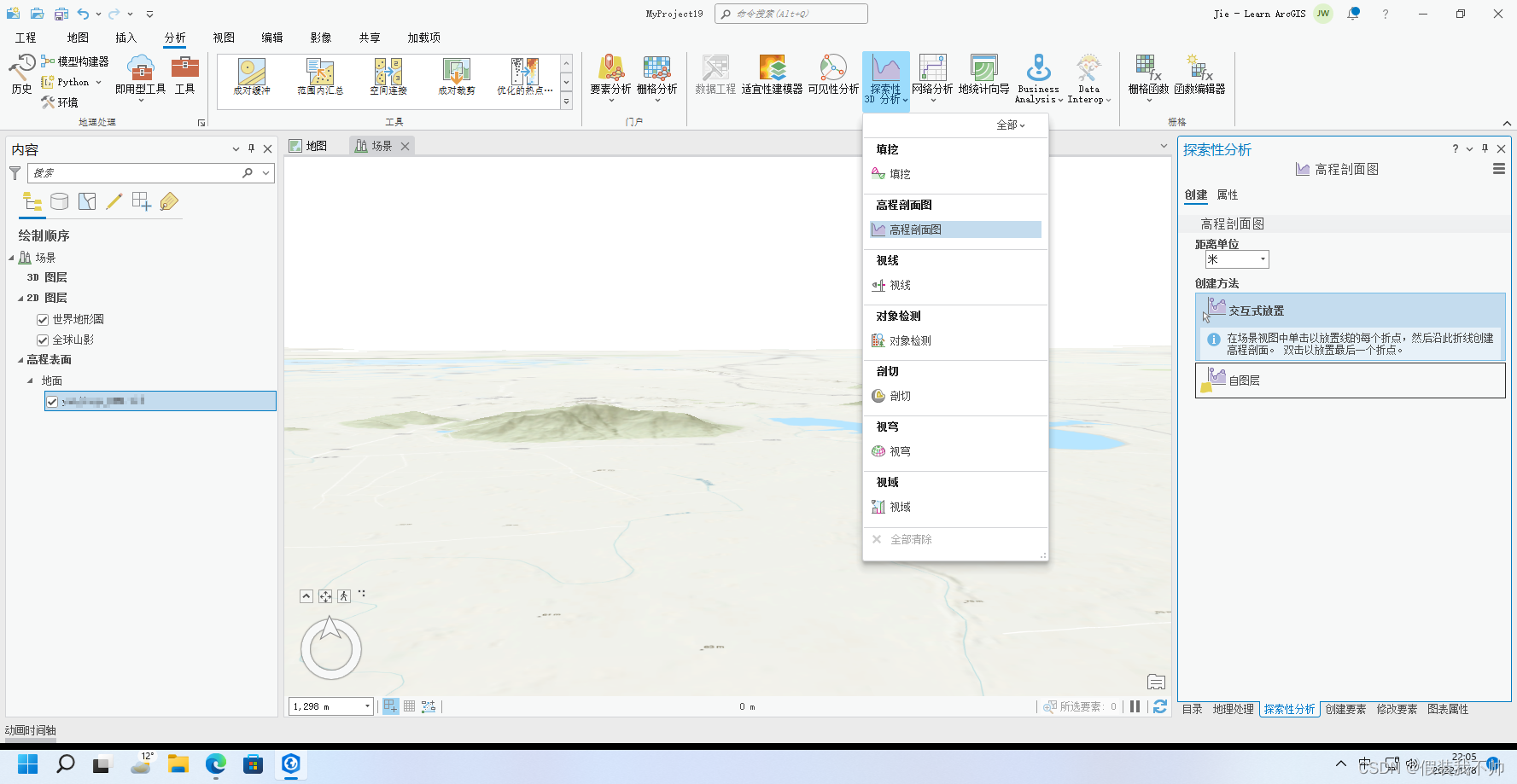 arcgis pro生成剖面图_arcgis pro 剖面图-CSDN博客