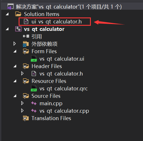 如何处理VS联合Qt没有ui_.h文件_北冥有鱼丶丶的博客-CSDN博客