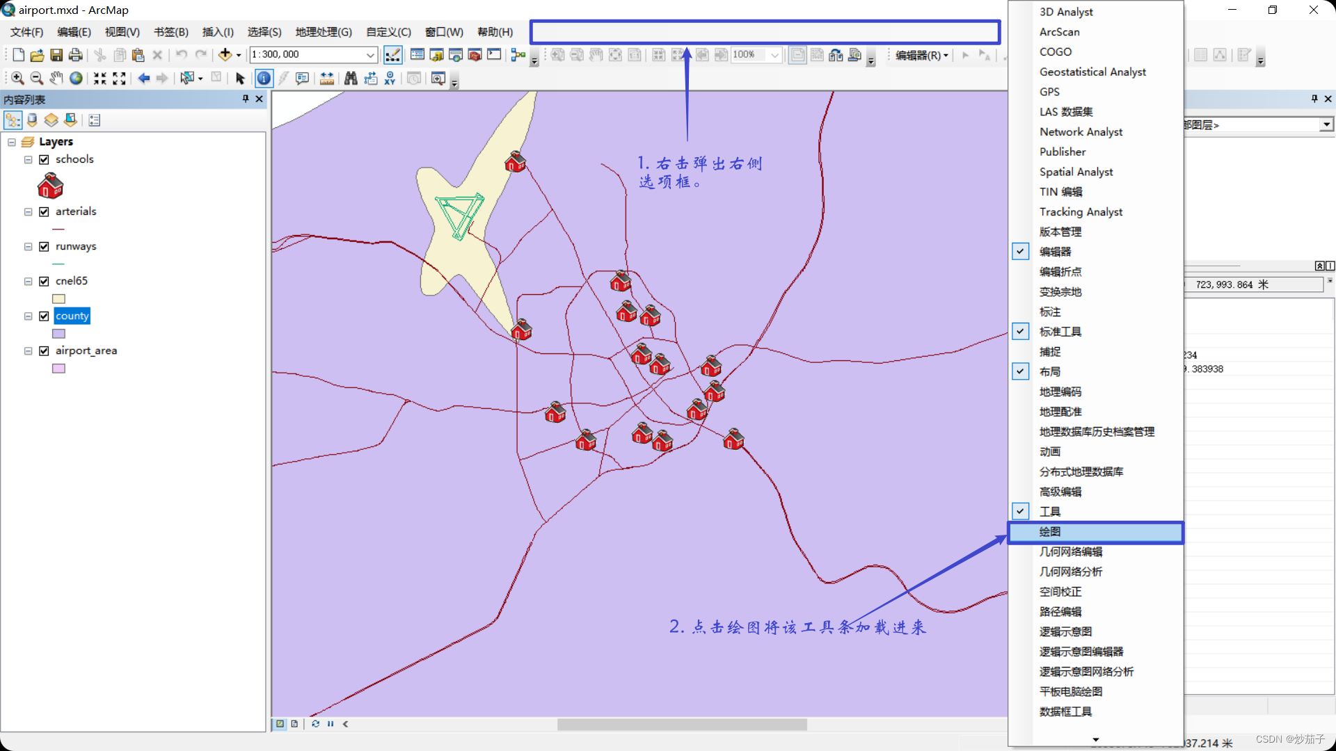 Arcgis:如何对要素类进行查询要素属性、更改符号、标记?gis怎么更改标注要素 Csdn博客