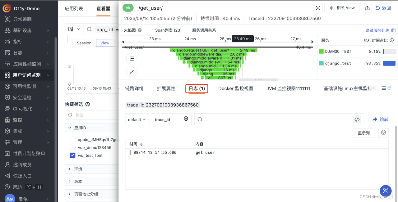 快速高效实现django前端数据、链路追踪、日志数据关联之ddtracedjango Admin将日志操作与具体数据关联 Csdn博客eow 1425