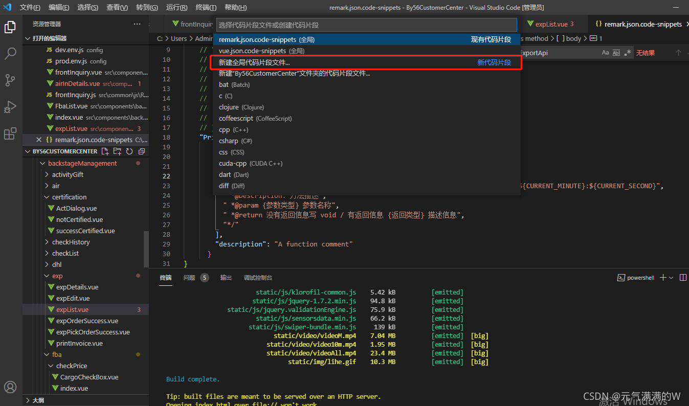VSCODE vue vscode vue W CSDN vscode-vue-vscode-vue-w-csdn